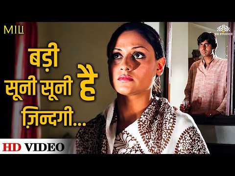 Badi Sooni Sooni Hai Zindagi...| Mili | Kishore Kumar Song |Amitabh Bachchan | Dardbhare Gane