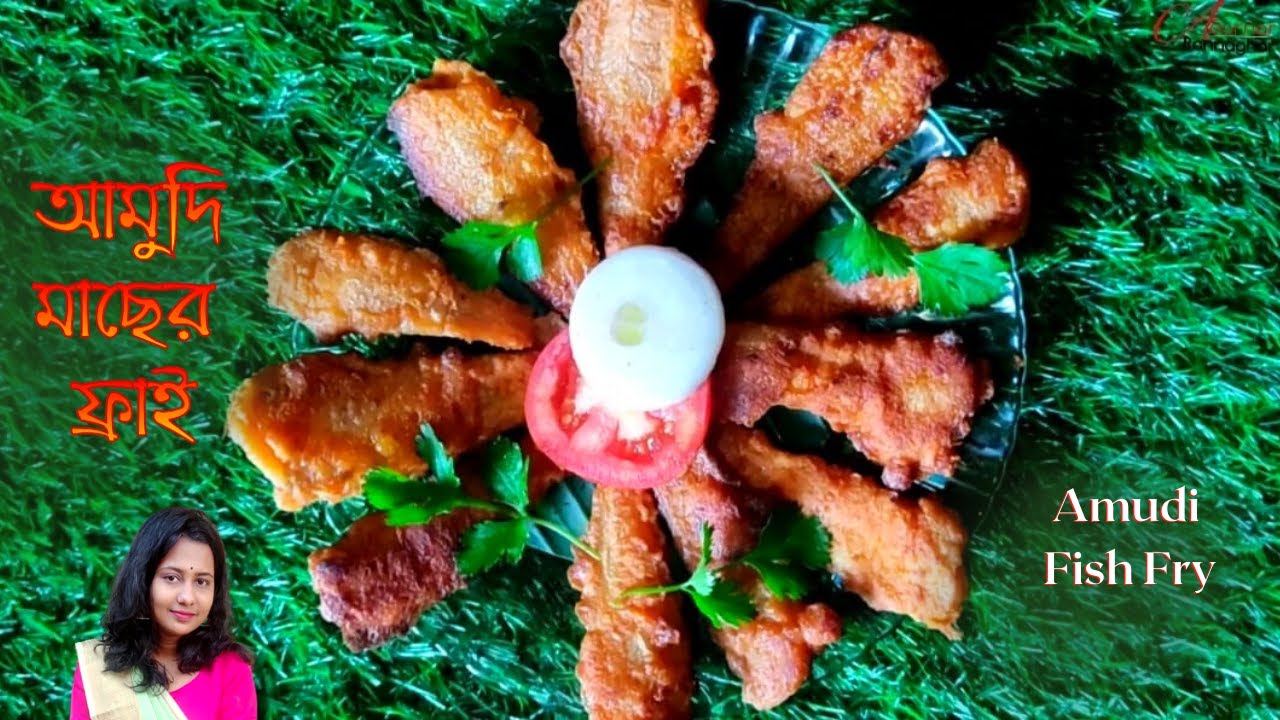 মুচমুচে আমুদি মাছের ফ্রাই | Crispy Amudi Fish Fry | Battered Fish Fry ...