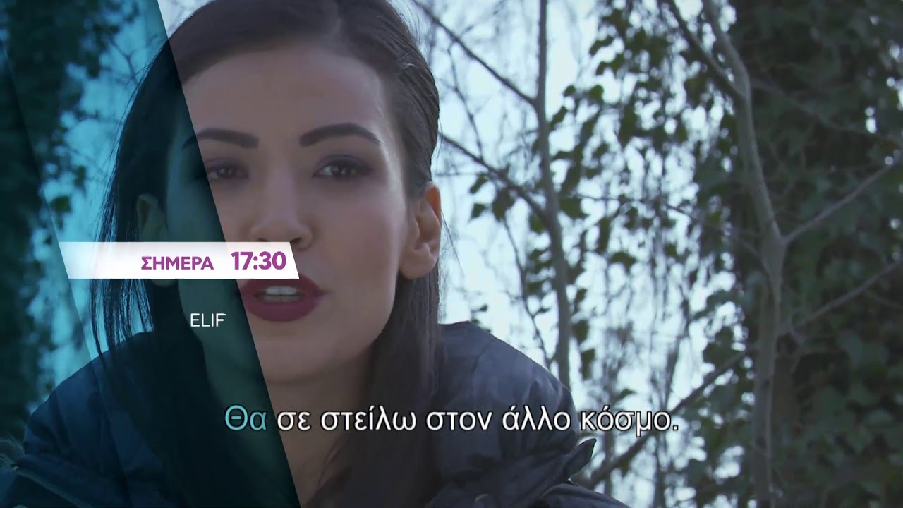 ELIF - trailer Παρασκευή 12.4.2019 - YouTube