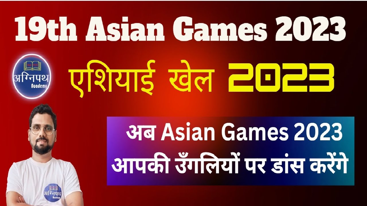 Asian games 2023 Gk | एशियाई खेल 2023 | Sports current affairs 2023 ...