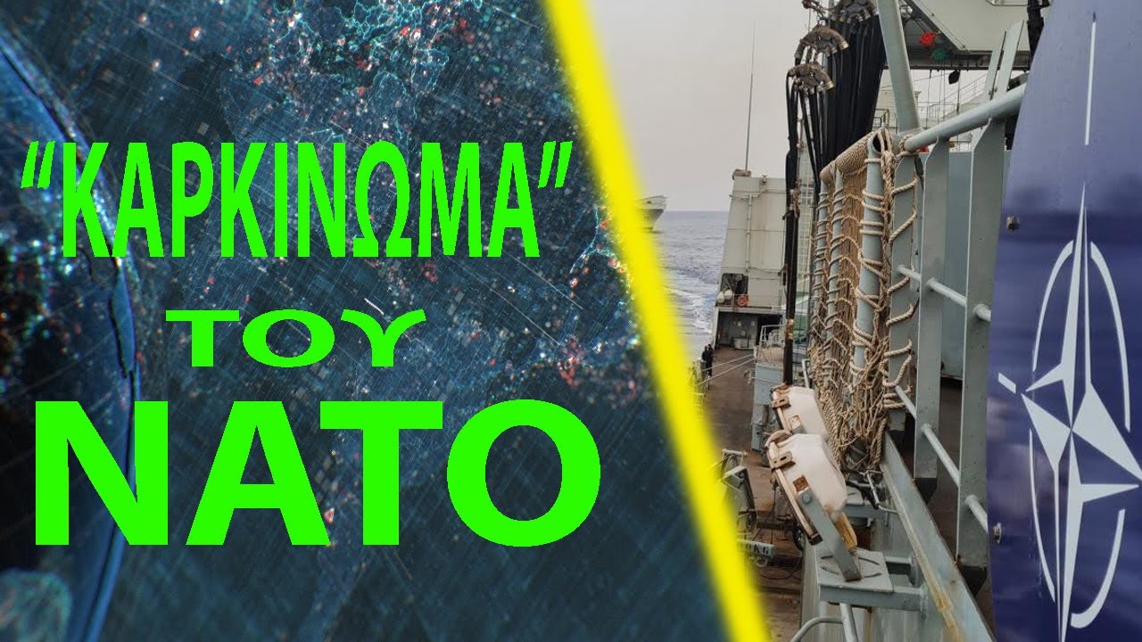 Πως πρέπει να αντιμετωπιστεί η Τουρκία πριν να είναι αργά - YouTube