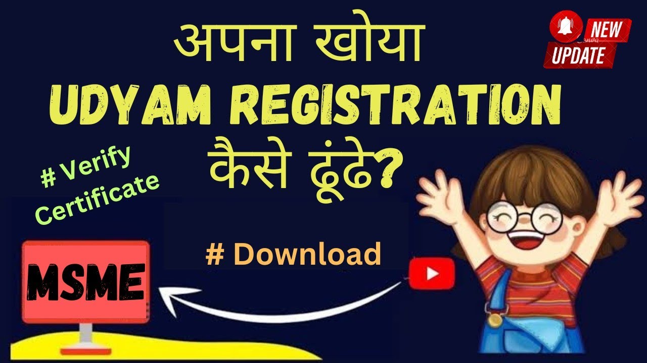 Forget Udyam Registration Number | Udyam Registration Number Kaise Pata ...