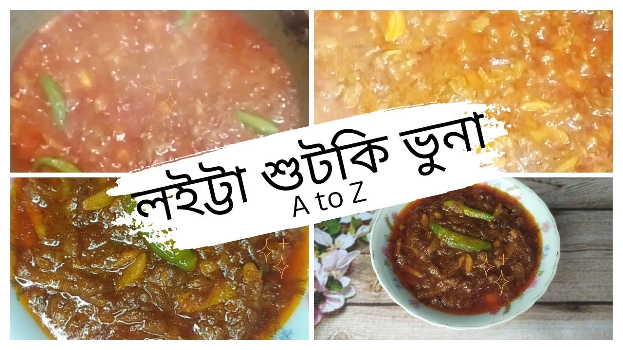 Loitta Shutki Bhuna | Loitta Shutki Vuna | Dry Loitta Fish Bhuna ...