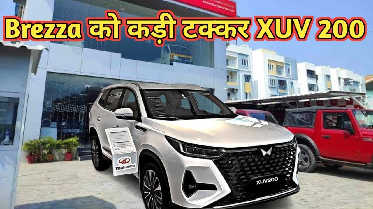 Brezza को भूल जाओगे 🔥 mahindra XUV 200 मचा देगी मार्केट में तहलका ...