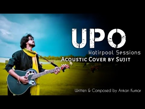 Koto Kore Boli Tomake - উপ ( UPO ) Acoustic Cover by Sujit Halder ...