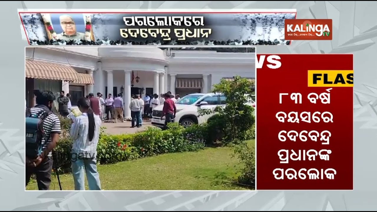 Debendra Pradhan, Former Union Minister and Father of Dharmendra ...