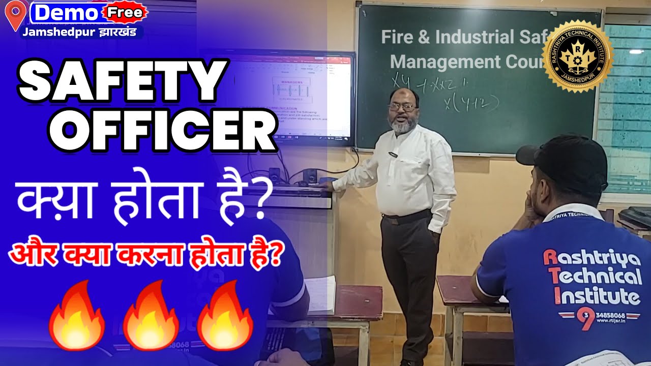 How to Become a Safety Officer || सेफ्टी ऑफिसर कैसे बने || Safety ...