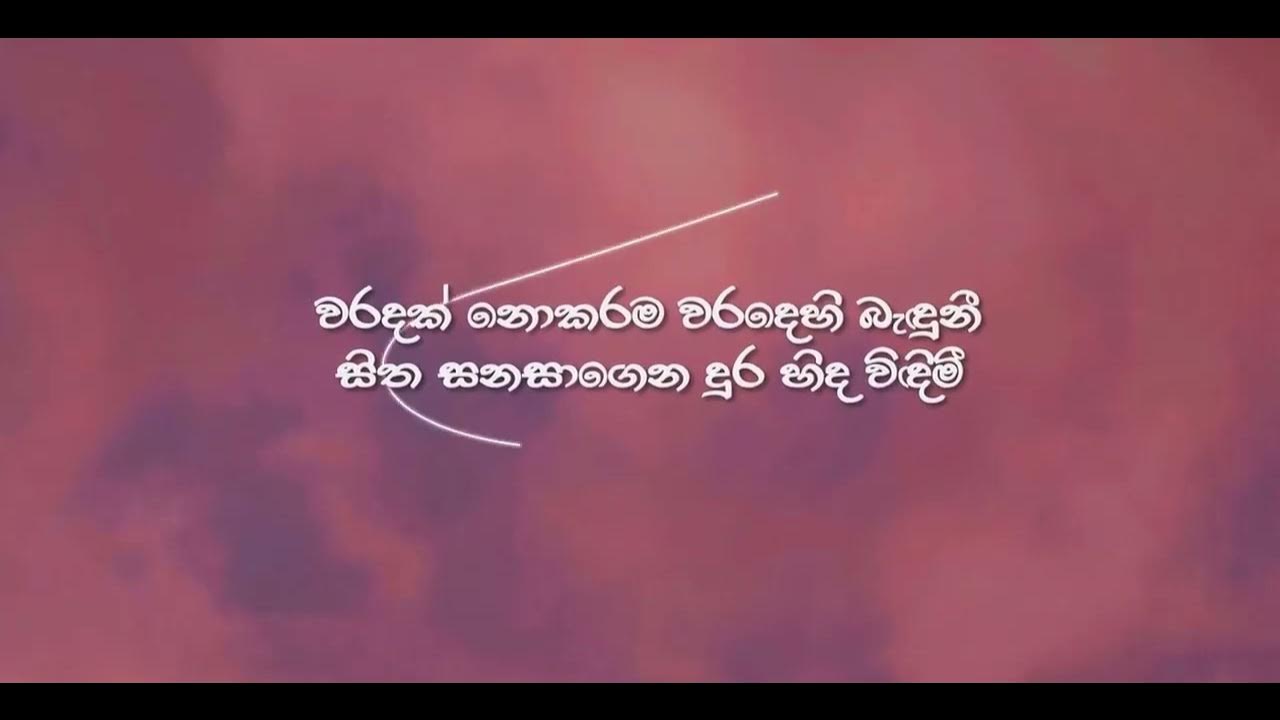 Ansathu Oba අන්සතු ඔබ වෙත Thisara Weerasinghe Lyrics 1 Youtube