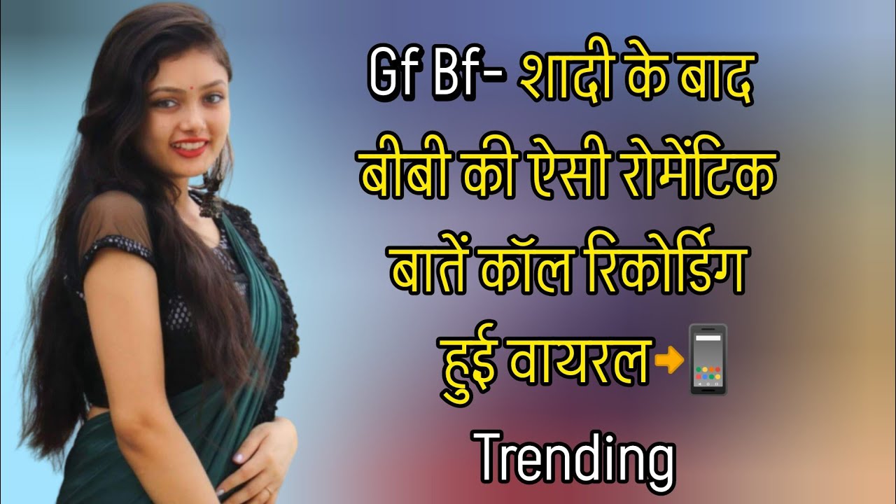 Cute Call Conversation | Hindi Call Recording | Romantic Call Recording ...