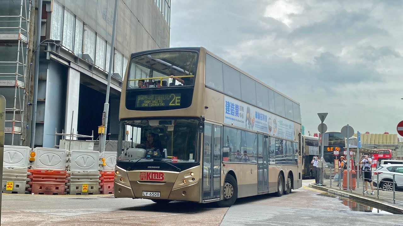 [古唔到咁快就去到Last day la…😢]KMB L-Spare ATE231 LY6508 @2E 駛離九龍城碼頭 - YouTube