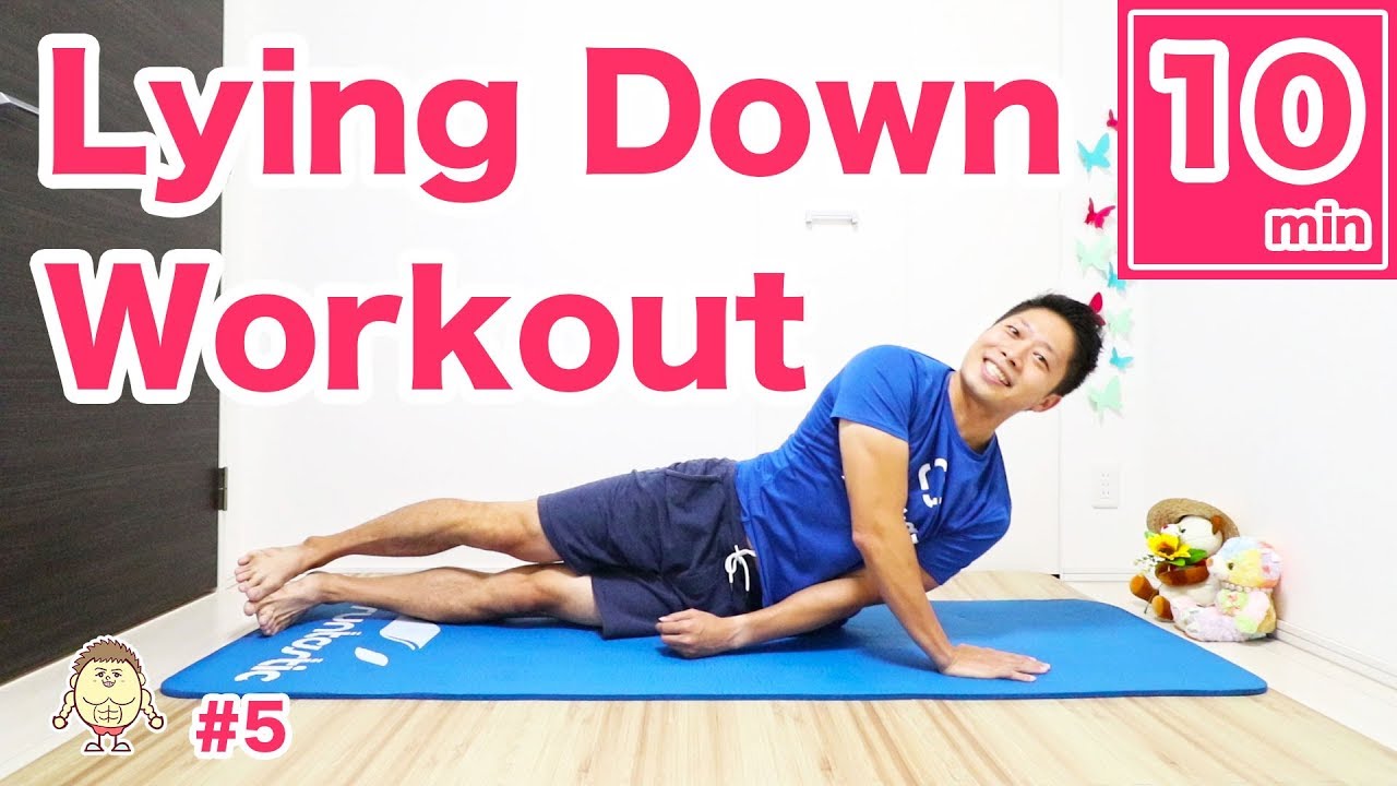 Workout While Lying Down at Home #5 | Muscle Watching English - YouTube