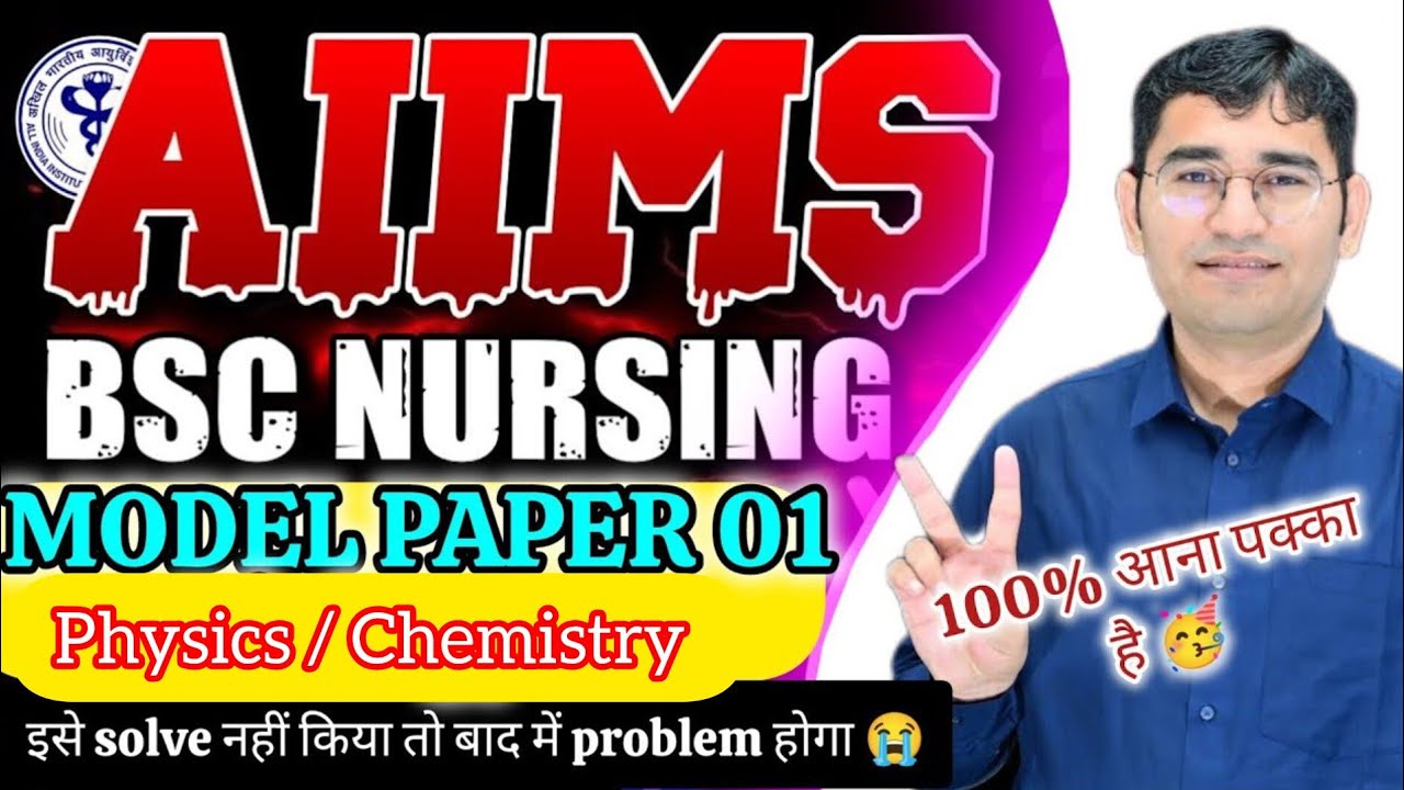 03 AIIMS BSC Nursing Model Paper l AIIMS model paper 2025 Pyq model ...
