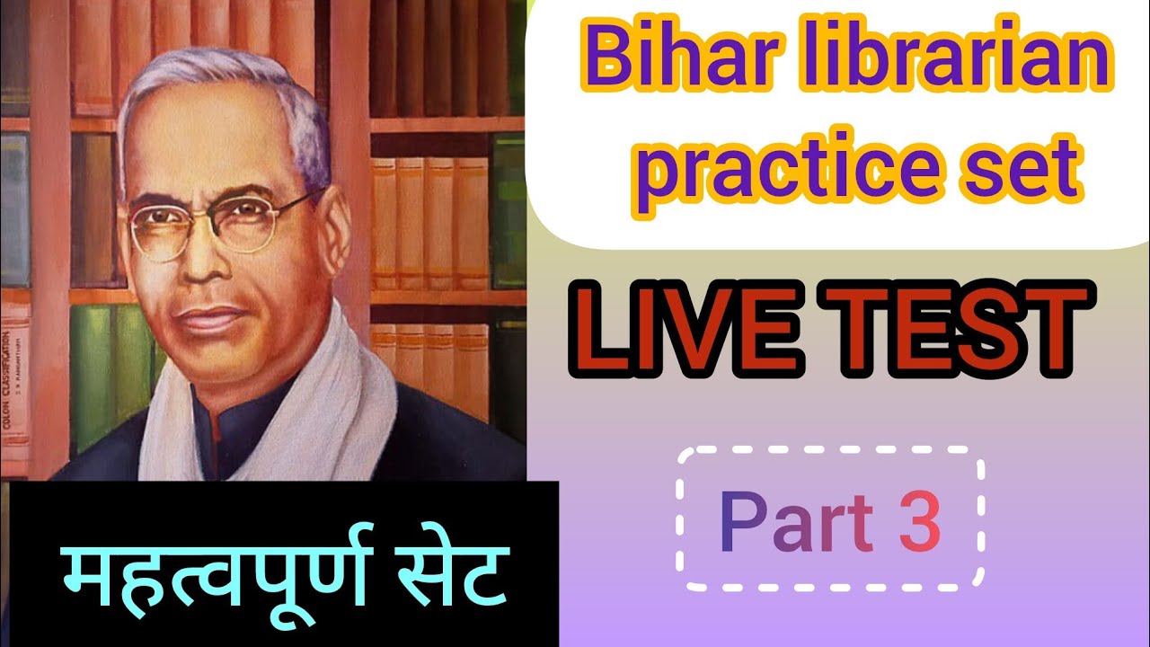 Bihar librarian practice set mix question part-3 बिहार #mcq #question # ...