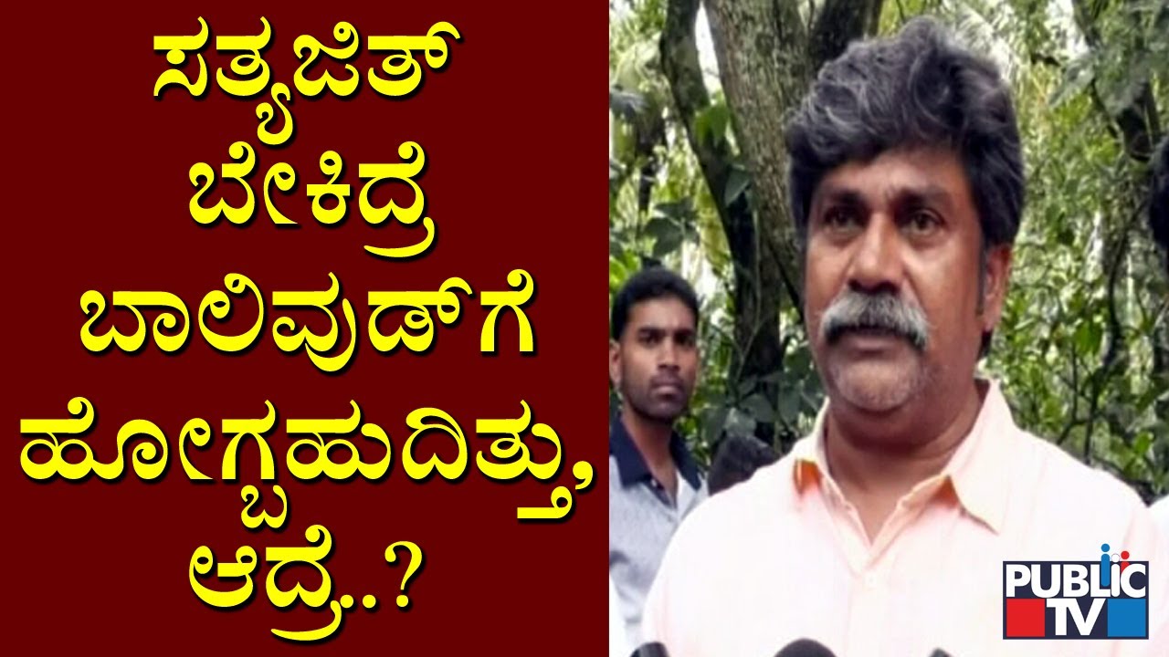 Rangayana Raghu Speaks About Actor Sathyajith | Sandalwood - YouTube