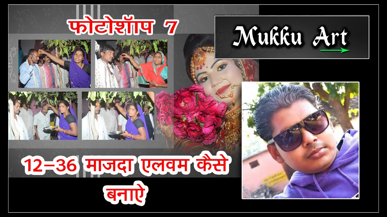 majda album kese banaye - YouTube