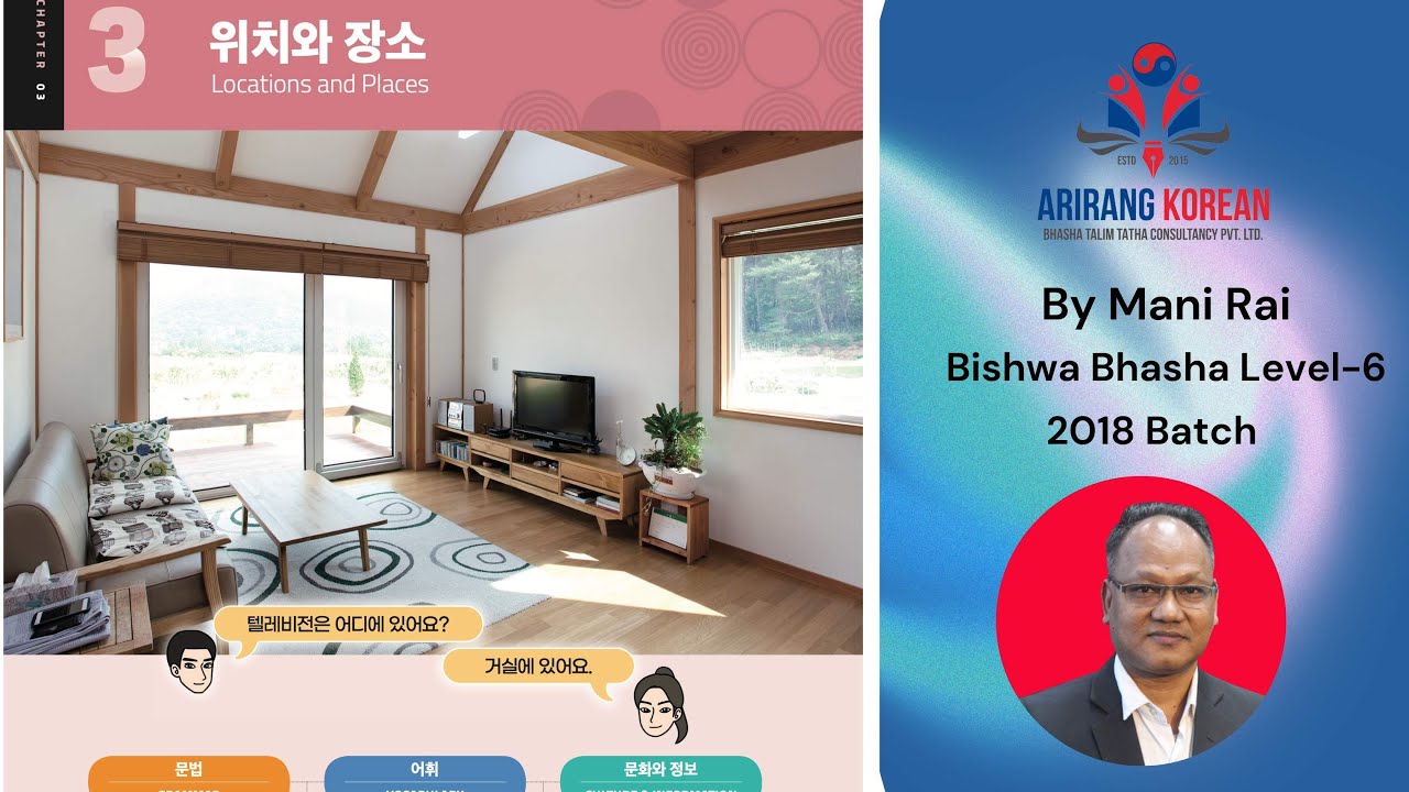 New Text Book 2024 Unit 3 | By | Mani Rai Sir | - YouTube