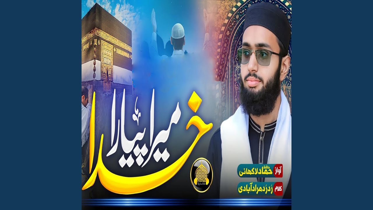 Mera Pyara Khuda - YouTube