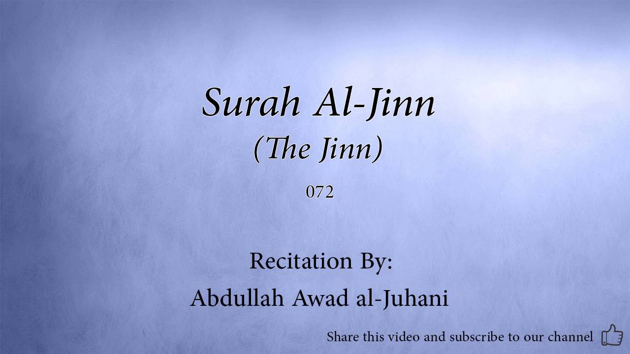 Surah Al Jinn The Jinn 072 Abdullah Awad al Juhani Quran Audio