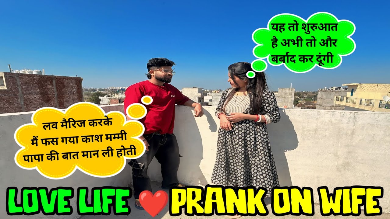Love life prank on wife 😱 love marriage prank🔥prank on wife - YouTube