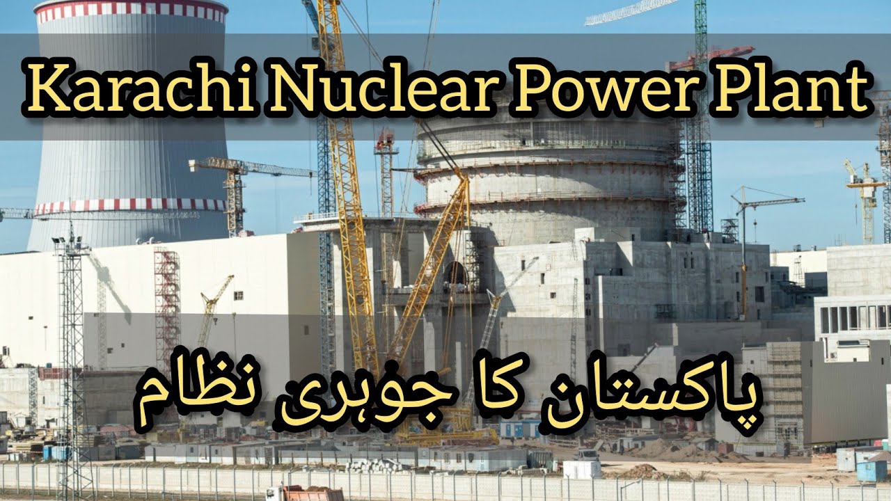 Karachi Nuclear Power Plant | KANUPP | Mera Pakistan - YouTube