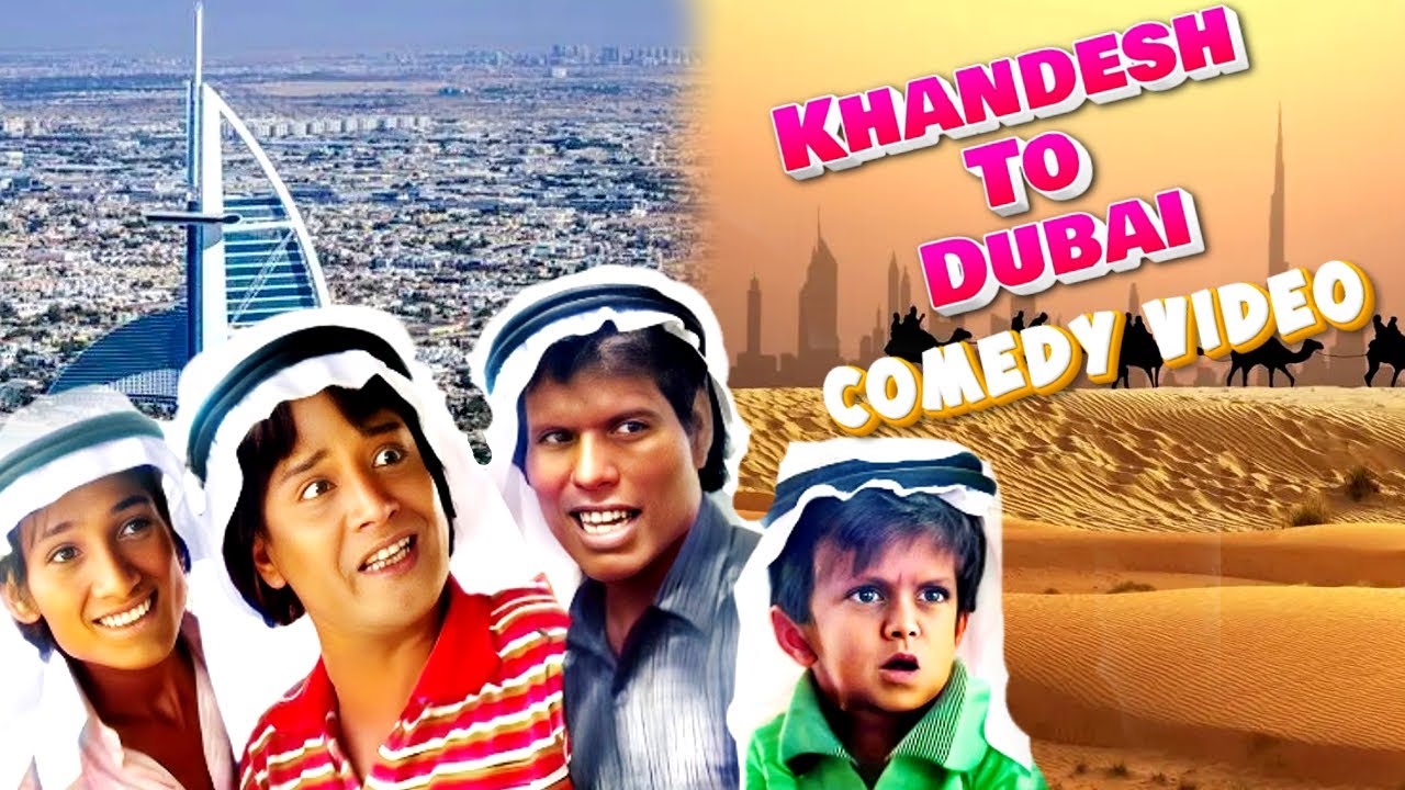 Khandesh To Dubai | खानदेश टू दुबई | Asif Albela Superhit Comedy ...