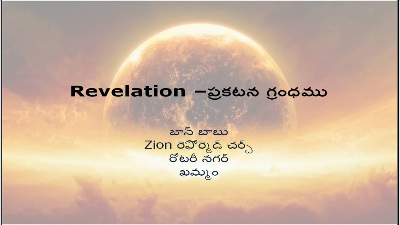Prophecies & Symbols in Revelation - YouTube