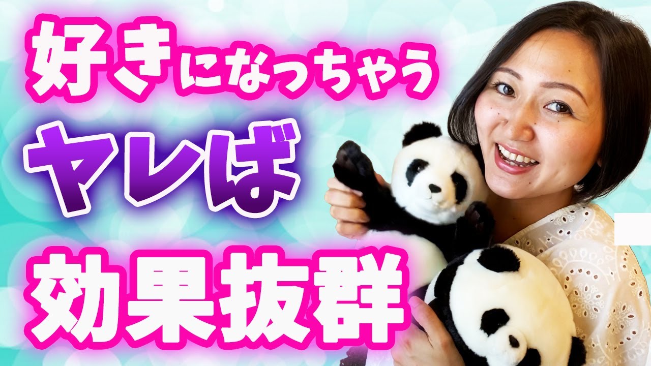 女性が一度フッた人を好きになる理由【モテたいなら知っておくべし】 Youtube