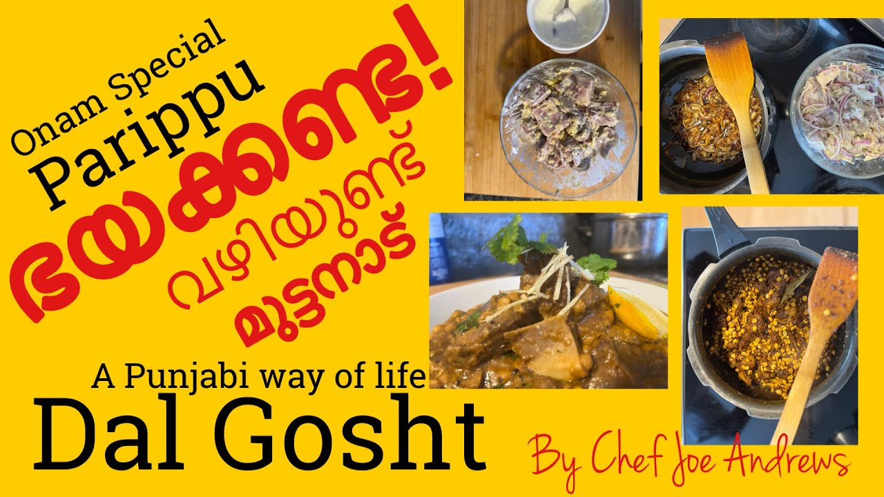 Dal Ghost | How to make Parippu | Meat & Lentil #mutton #goat #lamb # ...