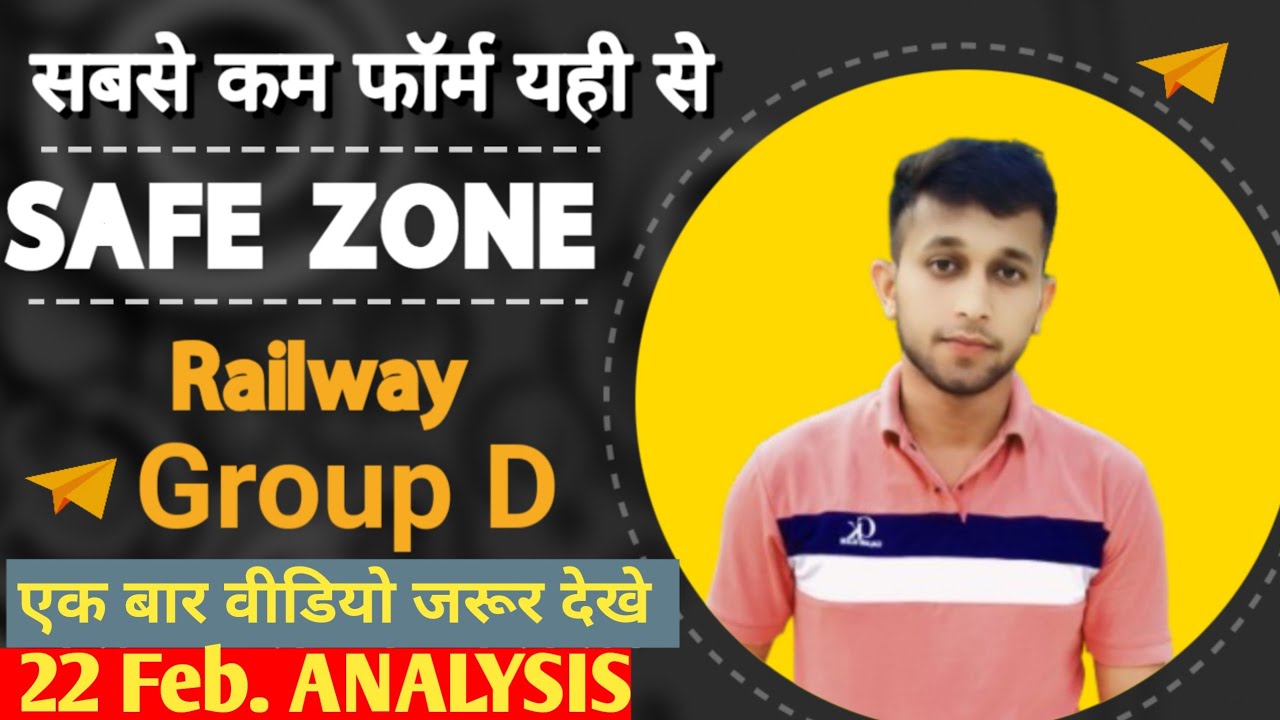 How to fill rrb group d form 2025 || Railway Group D Form Fill Up 2025 ...