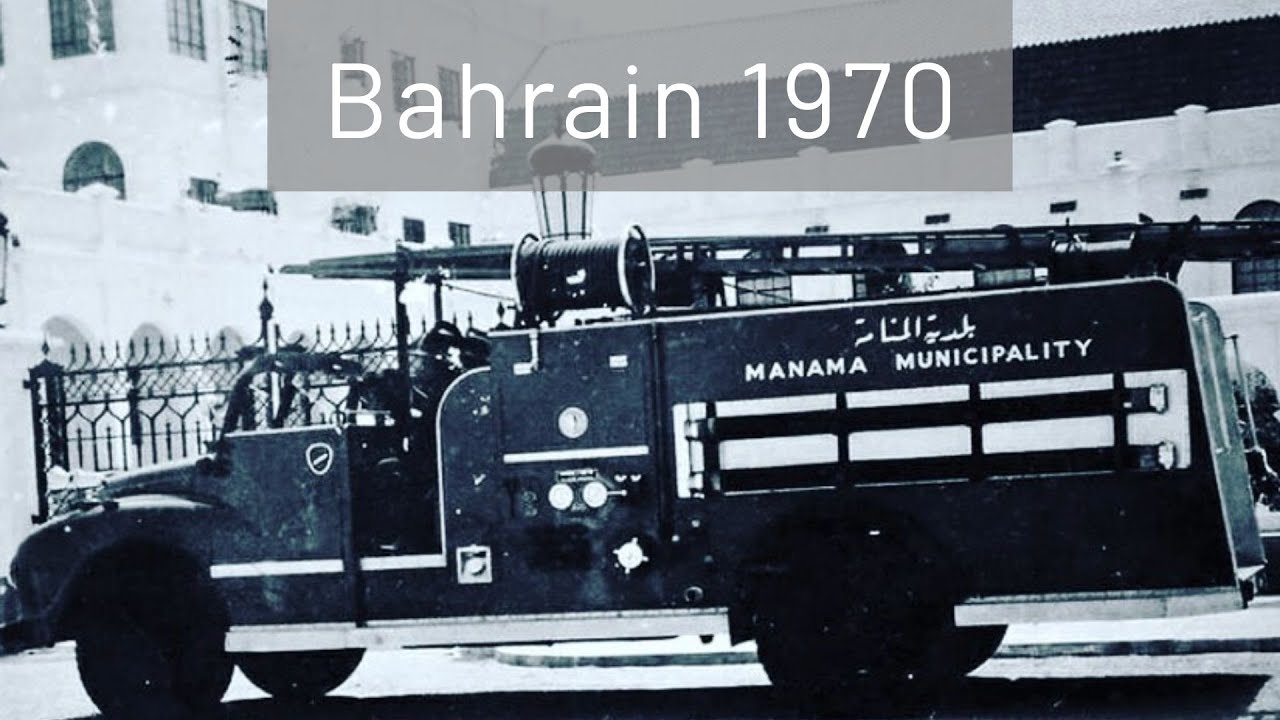Bahrain 1970 History of Bahrain Manama Historical Photos - YouTube