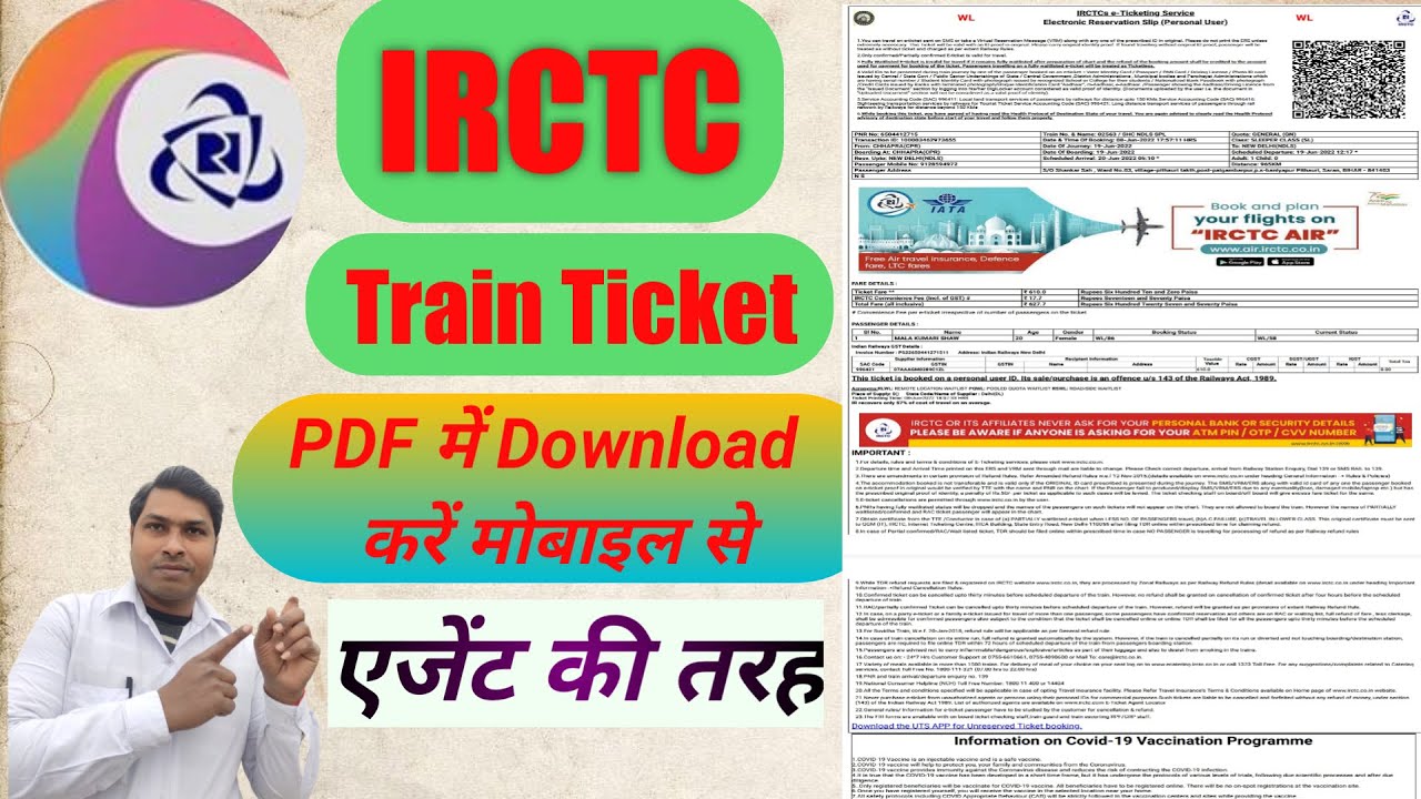 Mobile se IRCTC ticket PDF format me download kare!! How to download e ...