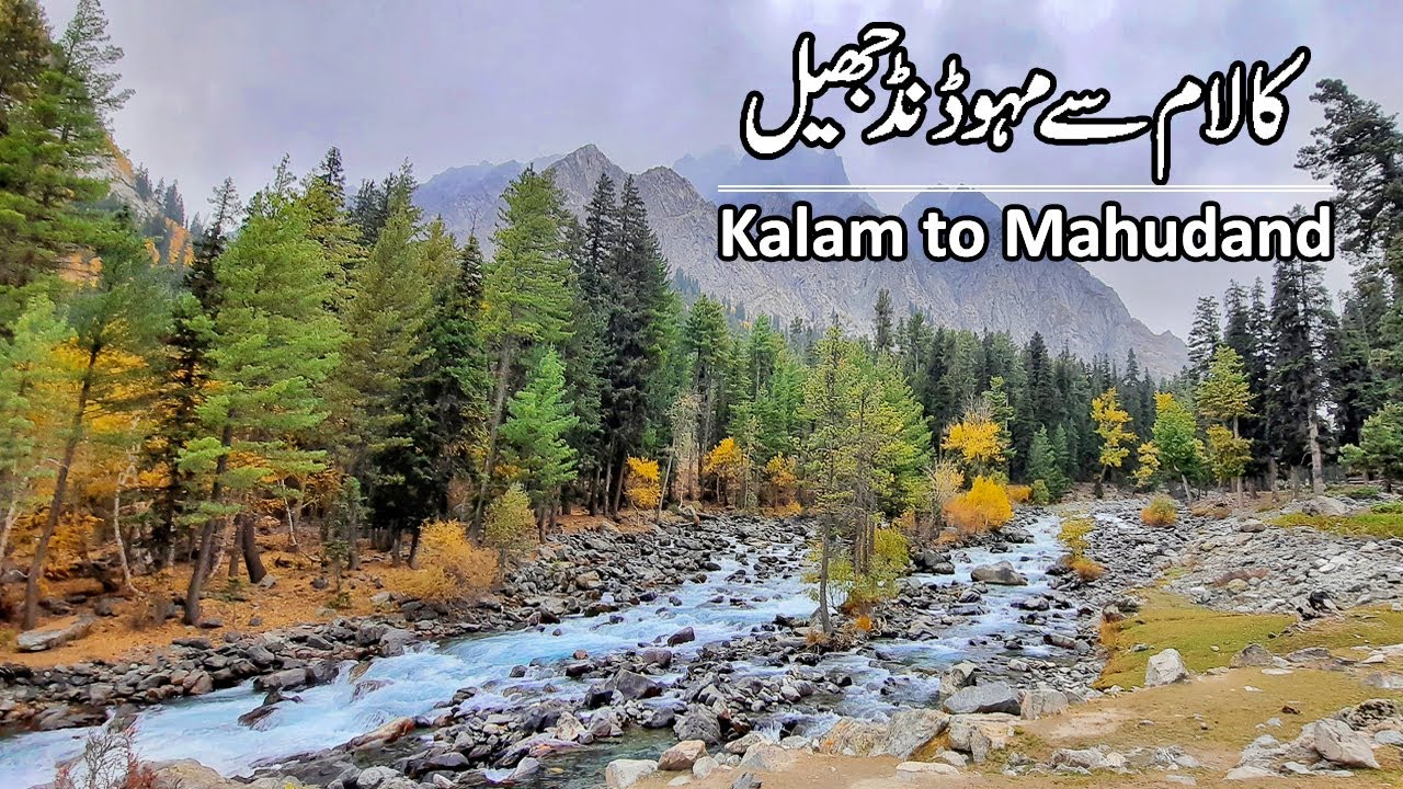 Kalam Mahudand Lake Travel | Kalam Forest Oshu Mataltan Waterfall - YouTube