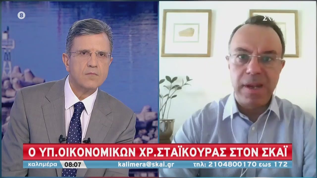 Καλημέρα | Σταϊκούρας: Δεν υπάρχει σκέψη για μείωση μισθών και ...