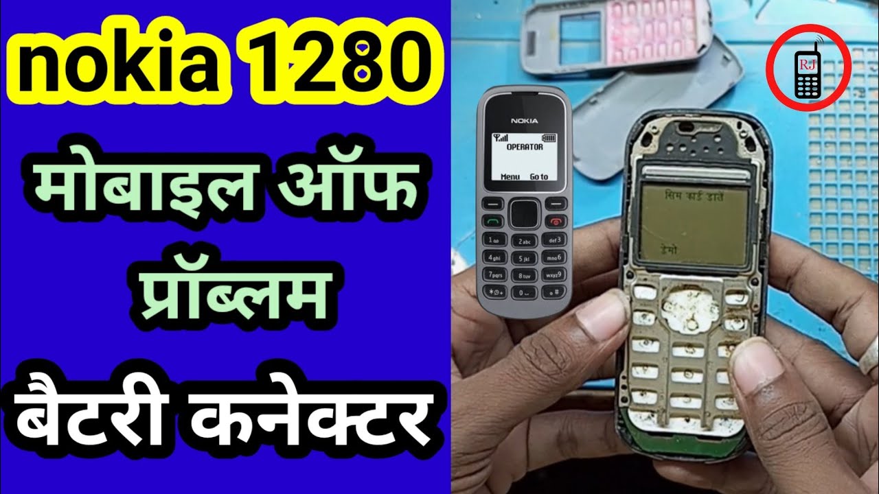 Nokia 1280 automatic on off problem solve ll mobile off problem - YouTube