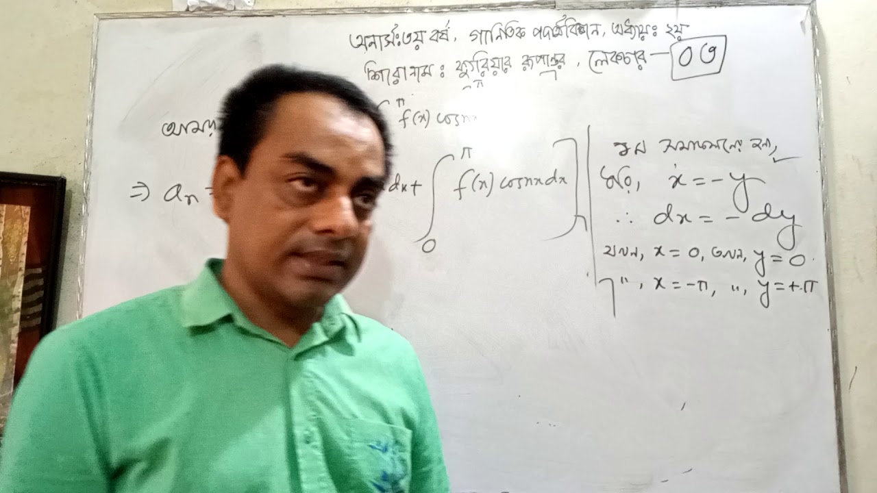 PSGC- Mathematical Physics Hon's 3rd year Chapter-02 Lecture-03 ...
