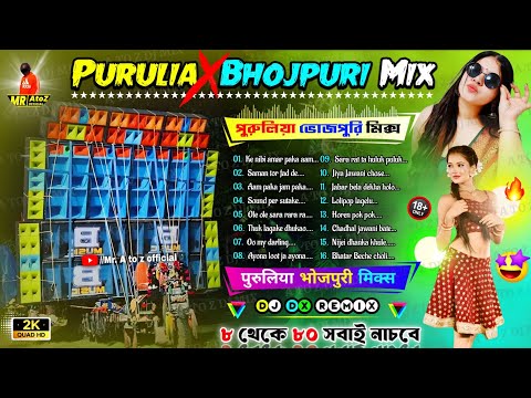 Purulia X Bhojpuri Mix 🤩 Dj Dx Remix ✨ Dj Susovan Remix Purulia Songs ✨ Dj BM Remix Bhojpuri songs