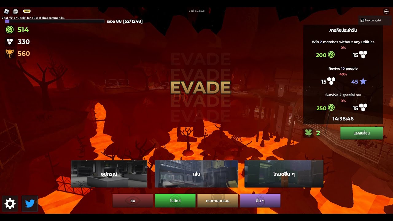 Roblox [] Evade I am playing with my friends in Evade Game. - YouTube