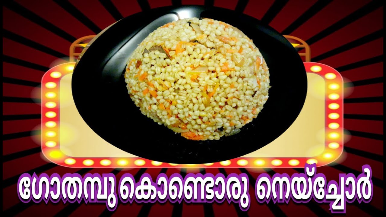 HOW TO MAKE SPECIAL WHEAT RICE.. - YouTube