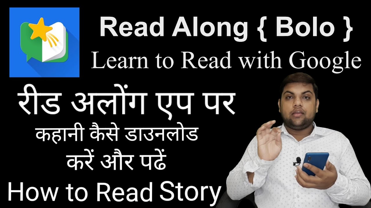 Read Along App Download Story and Reading | Read Along | Read Along ...