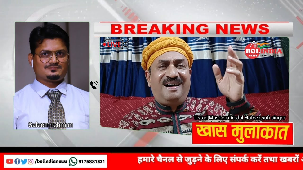 Exclusive interview Uztad Masoon Abdul Hafeez sufi singer with saleem ...