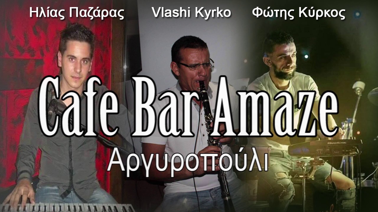 (Σόλο τσιφτετέλι)Βλάσσης Κύρκος - YouTube