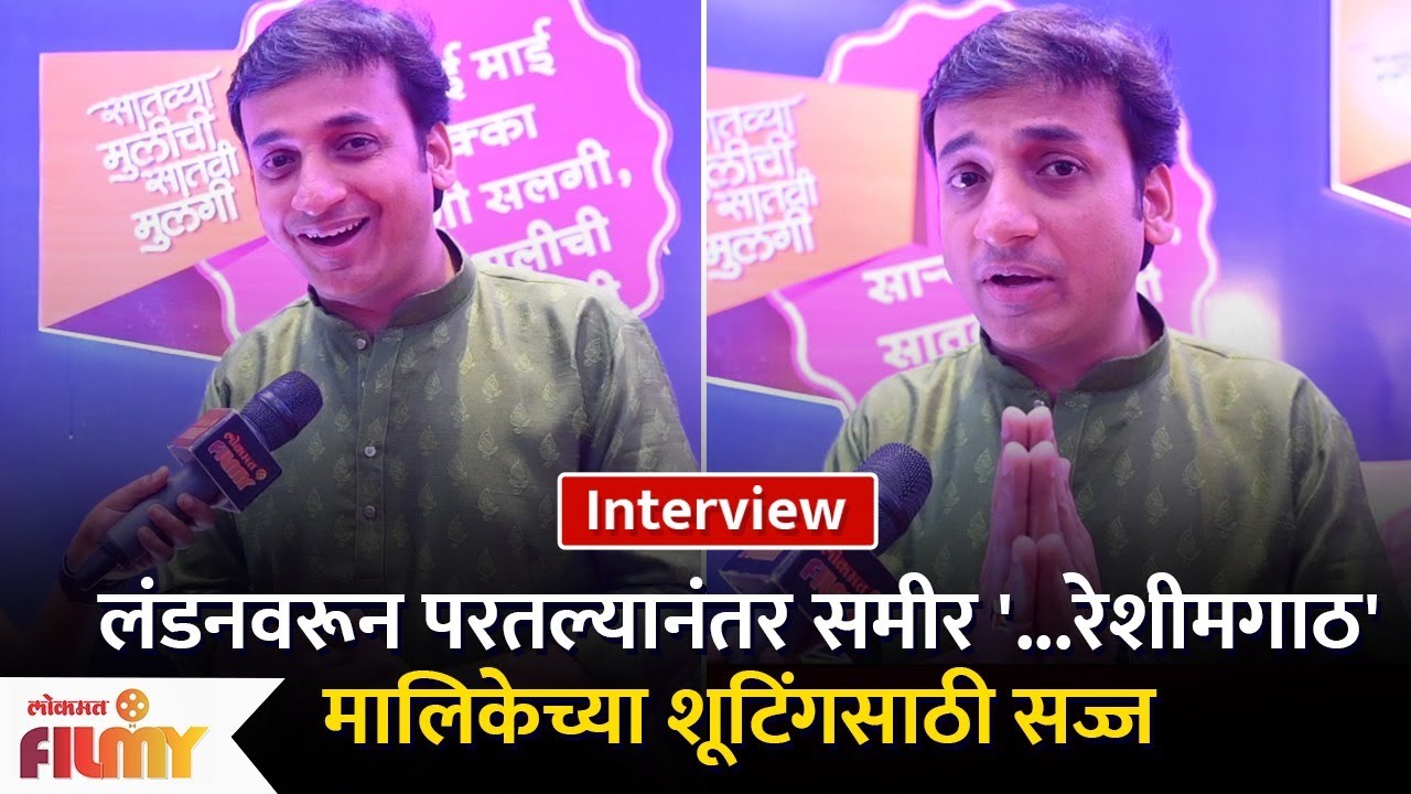 Zee Marathi Utsav Natyancha Awards 2022 | Sankarshan Karhade Interview ...