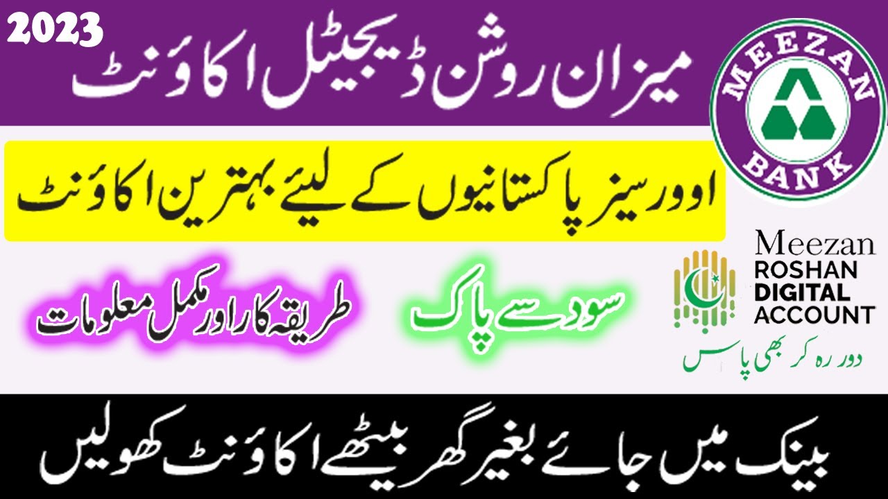 Meezan Bank Roshan Digital Account | Meezan Roshan Digital Account ...