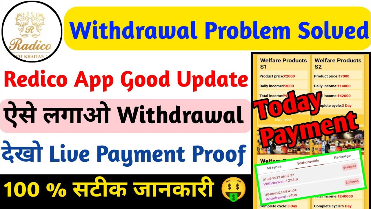 Redico App Today New Update | Redico App Withdrawal Problem Solved ...