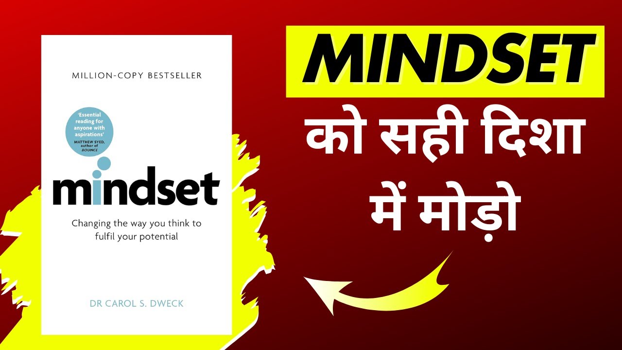 Transform Your Life with Mindset by Carol Dweck |Unlock the Power of a ...
