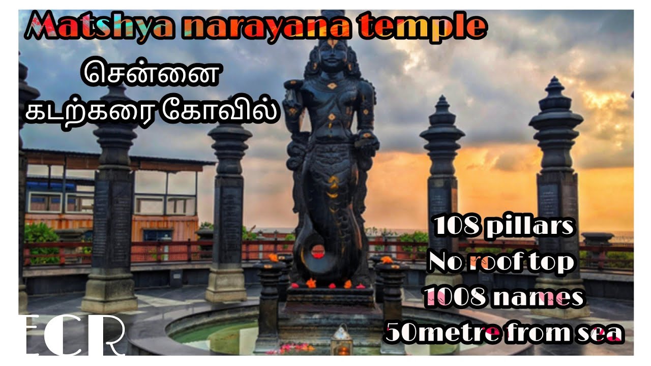 Matshya narayana temple😍|Ecr|Unseenmadras - YouTube
