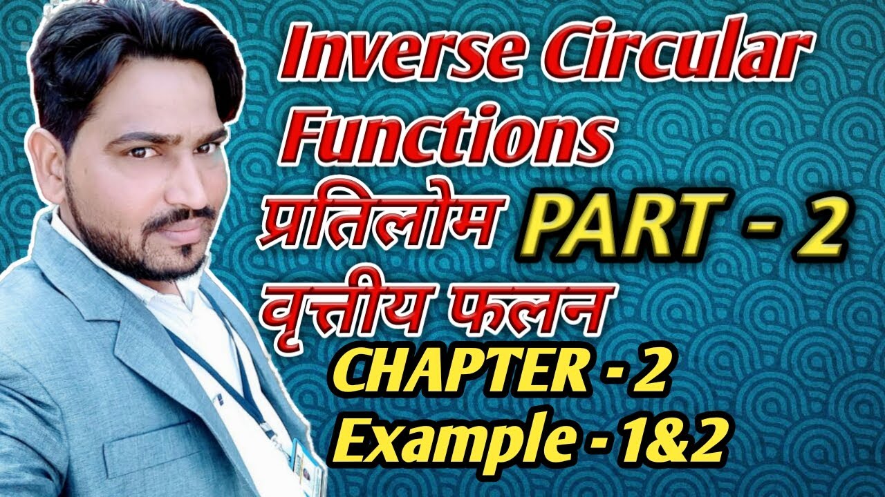 Inverse Circular Functions || Chapter - 2 example - 1&2 || Mahendra ...