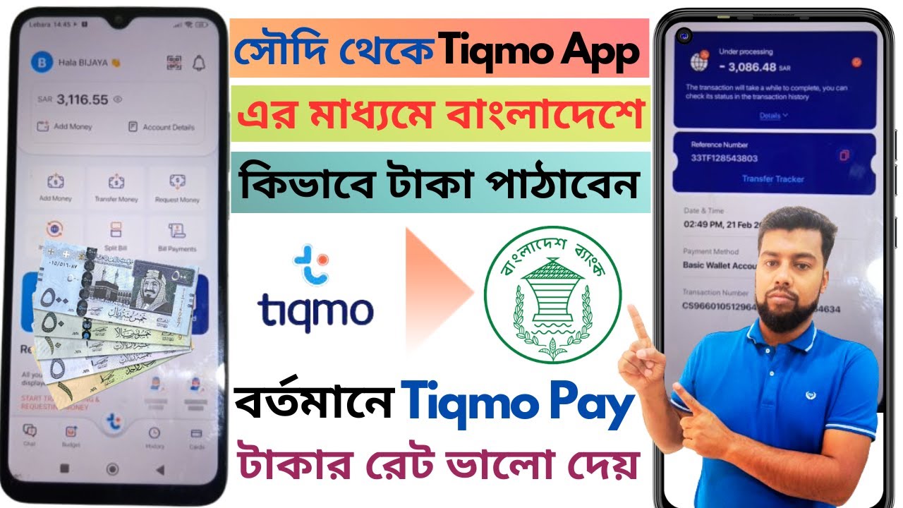 Tiqmo to Bangladesh Bank Account Money Transfer | How to Transfer Money ...