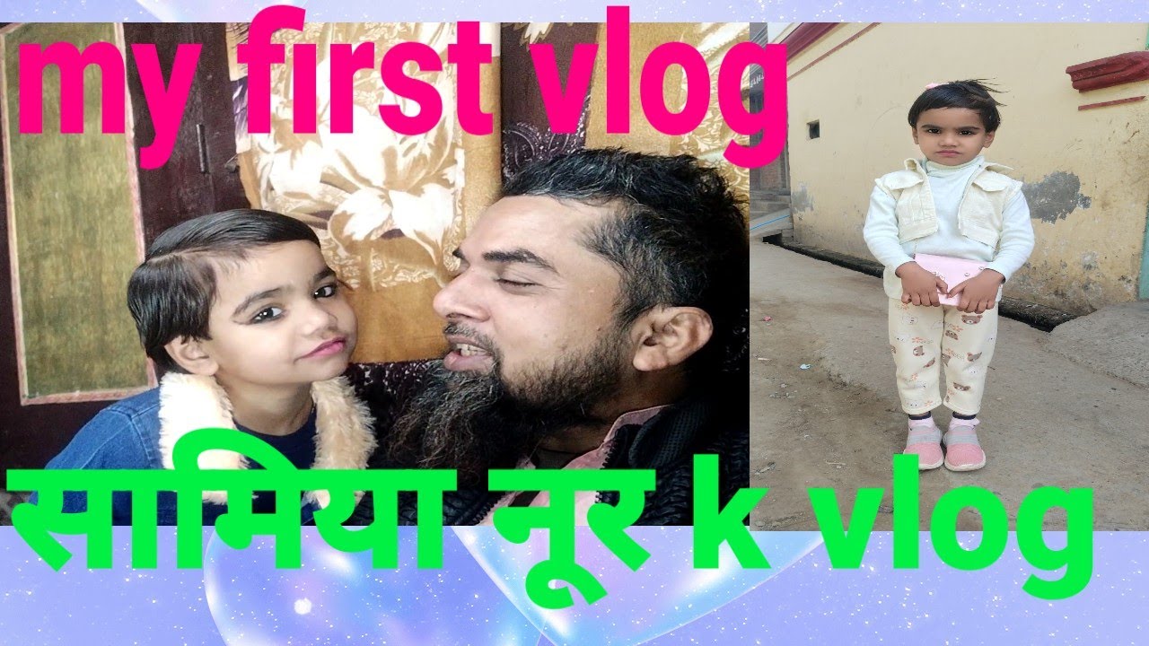 Samia Noor's first vlog? samiya Noor ki pahli vlog,? my first vlog video,,2024,Samiya Noor ...