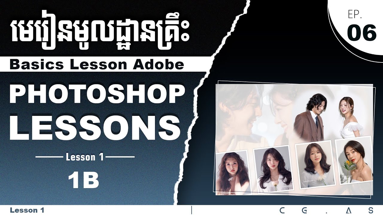 មេរៀនមូលដ្ឋានគ្រឹះ Basics Lesson Adobe Photoshop Lesson 1 1B [EP.06 ...